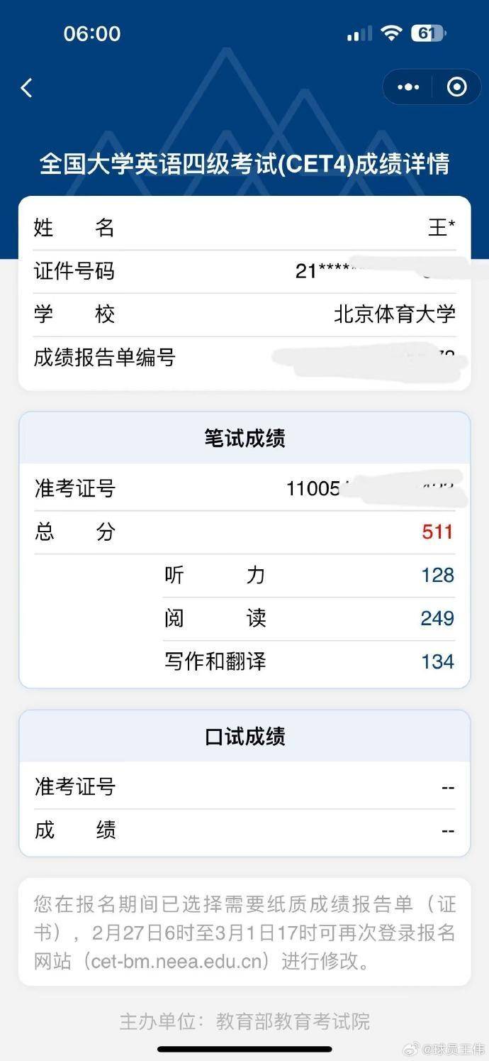 四级证书电子版-硕本通翰邦教育
